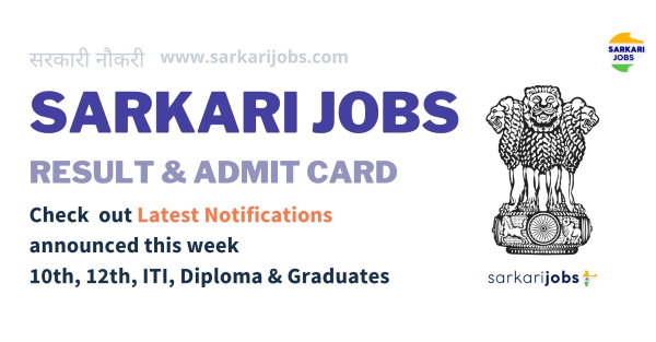 Sarkari Job 2022 | Latest Sarkari Jobs, Sarkari Result, Exam Site in India
